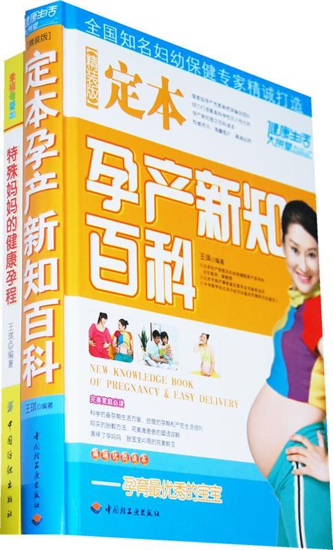 孕产新知百科【，放心购买】