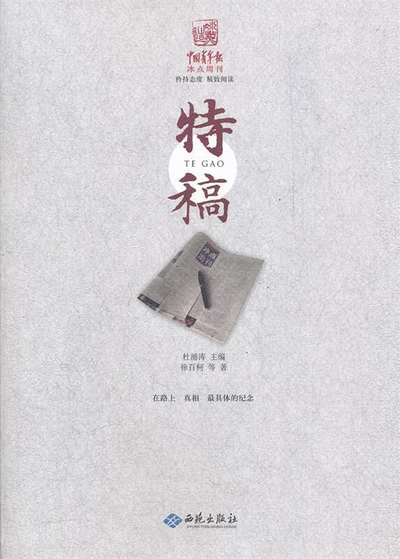 特稿【好书，下单速发】