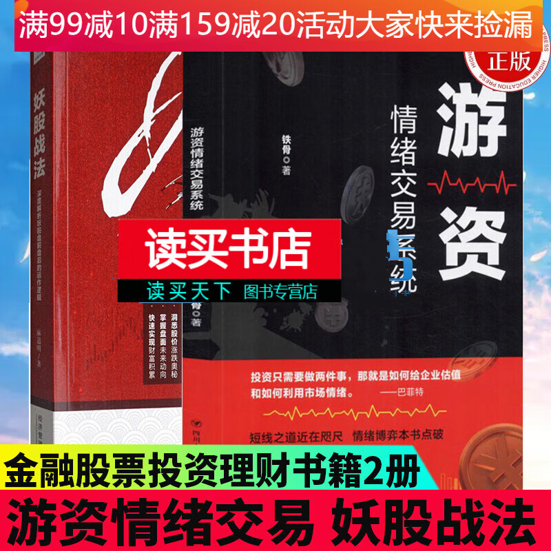 \\\/游资情绪交易+妖股战法\\\/深度解析妖股盘前盘后的运作逻辑\\\/金融股票投资Yaxq 股票投资Y