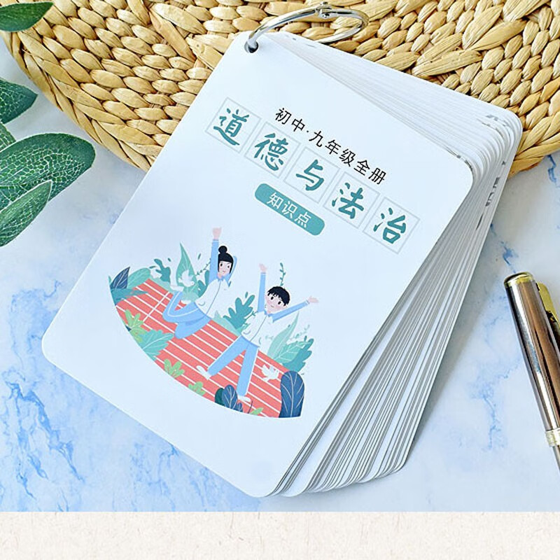 初中生物知识点卡片大全人教版复习资料图解速记随身便携记忆手卡 九年级道德与法制知识卡片 配1个铁圈