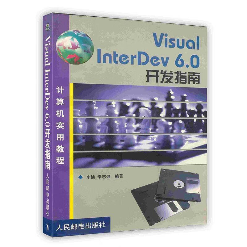 -Visual InterDev 6.0开发指南