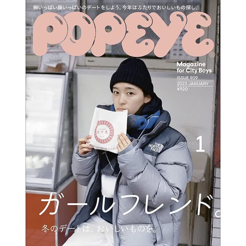 Popeye 2023年7月号  日文原版 单刊 现货 Popeye 2023年1月号 909期 2