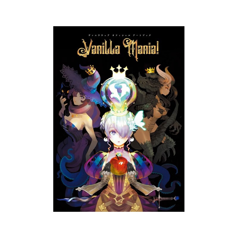 香草社官方画集 20周年艺术设定集 Vanillaware Official Art Book Assortment Of Vanilla 瓦尼拉服装艺术书  日文原版