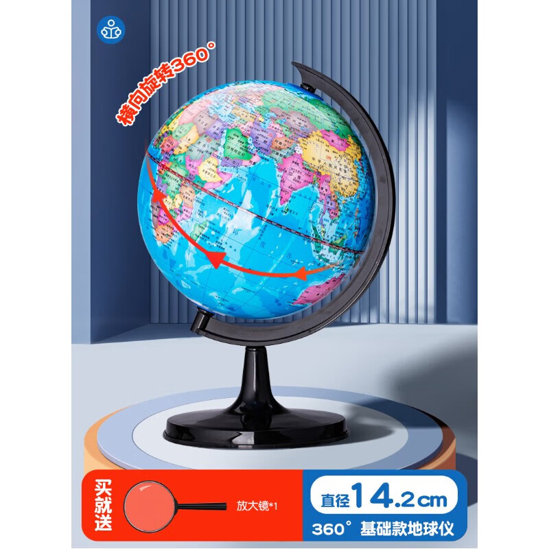 得力地球仪地学生用初中生用大号3d立体悬浮ar儿童启蒙小号磁悬浮轻奢摆件小型世界地图中国地图官方 360基础款地球仪-中号赠放大镜