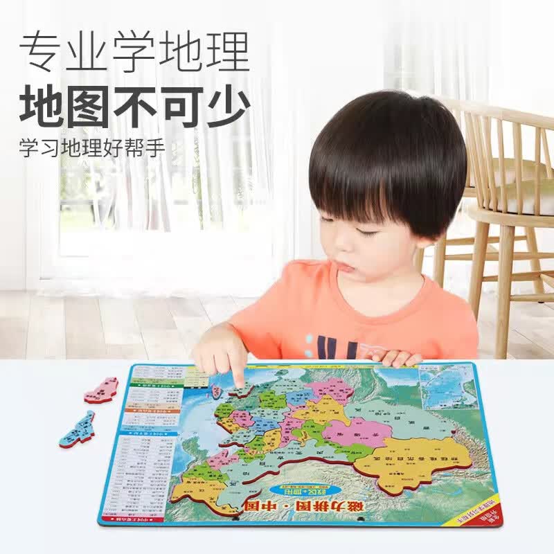 磁力拼图-中国(8开) 广东省地图出版社 旅游/地图/旅游摄影