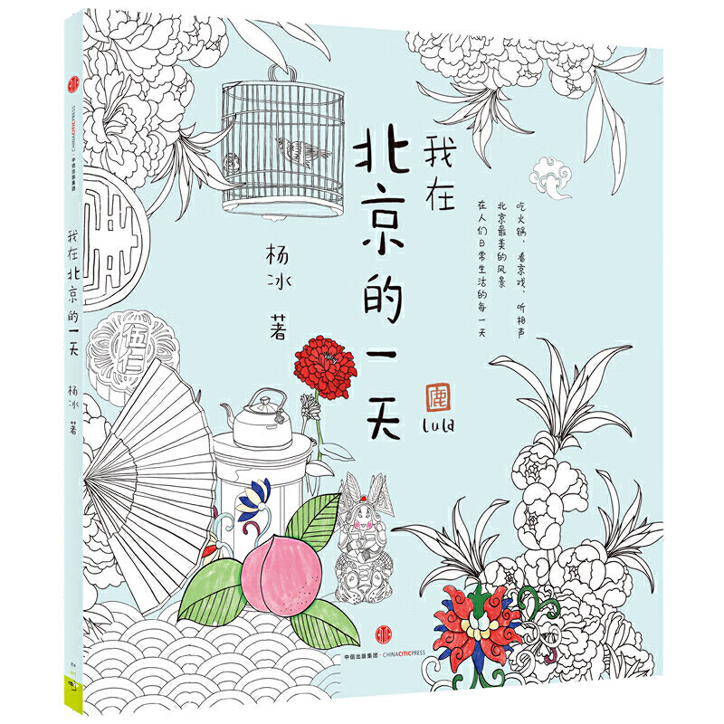 我在的一天