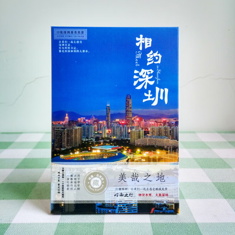 中国城市明信片风景创意文艺旅游纪念礼物大理杭苏州贵州 深圳