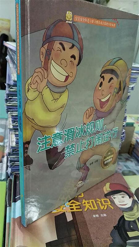注意滑冰规则,禁止打闹逆行