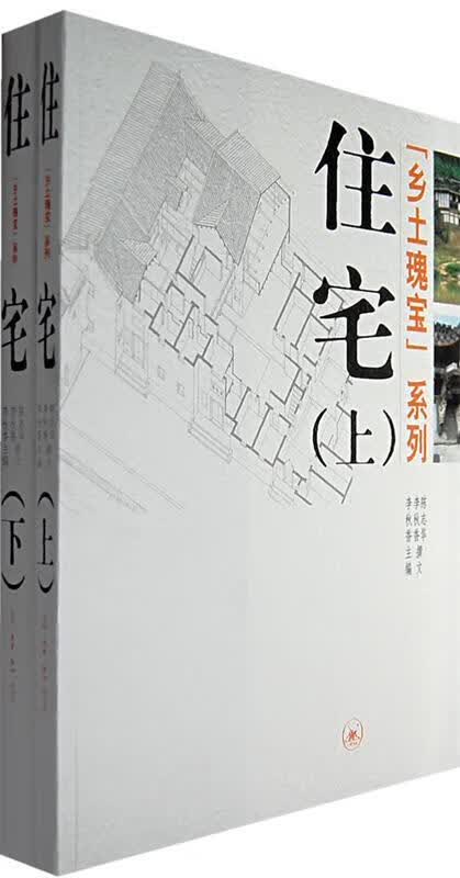住宅