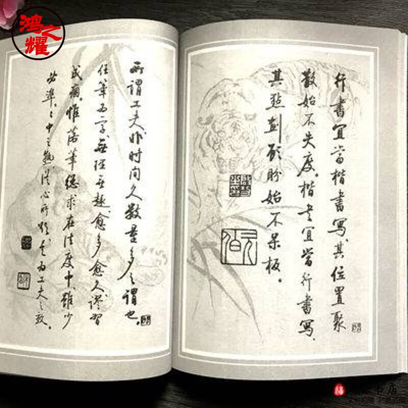 【老师推荐】启功论书法文物出版社行书论书绝句百首毛笔技法字帖临摹稿教程 启功论书法