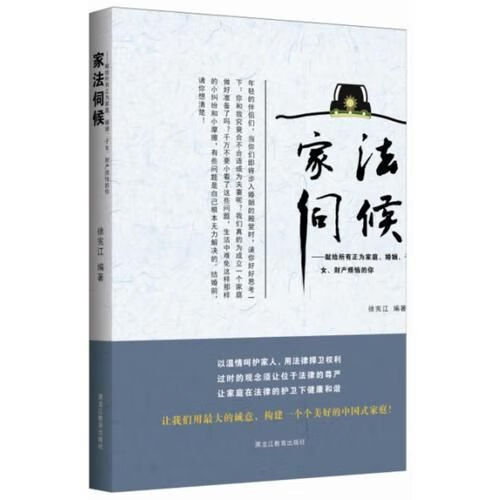 家法伺候