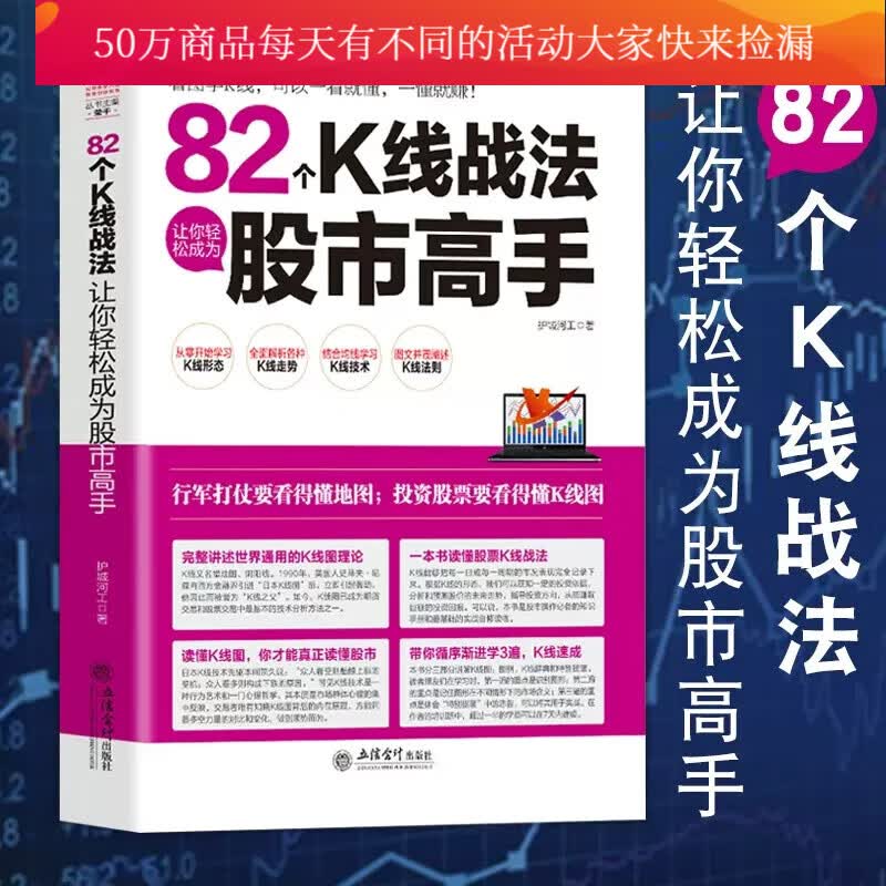 擒住大牛-82个K线战法让你轻松成为股市高手/护城河工/著/金融与投资g