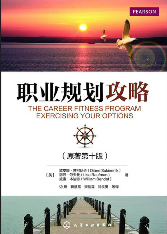 职业规划攻略【特惠】