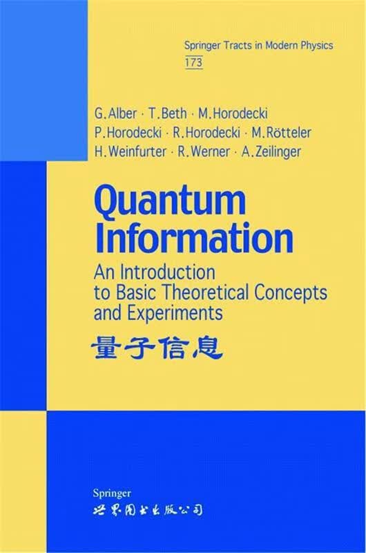 量子信息 G.Alber,T.Beth et al 著【书】