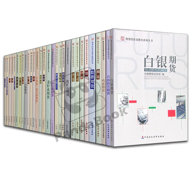 期货投资【套装27册】白银期货+黄金期货+棉花+天然橡胶+钢材+铁矿石+白糖+小麦+大豆书籍