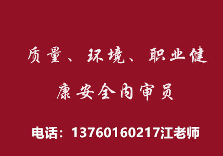 45001:2018体系内审员，内审员资格 VDA6.3