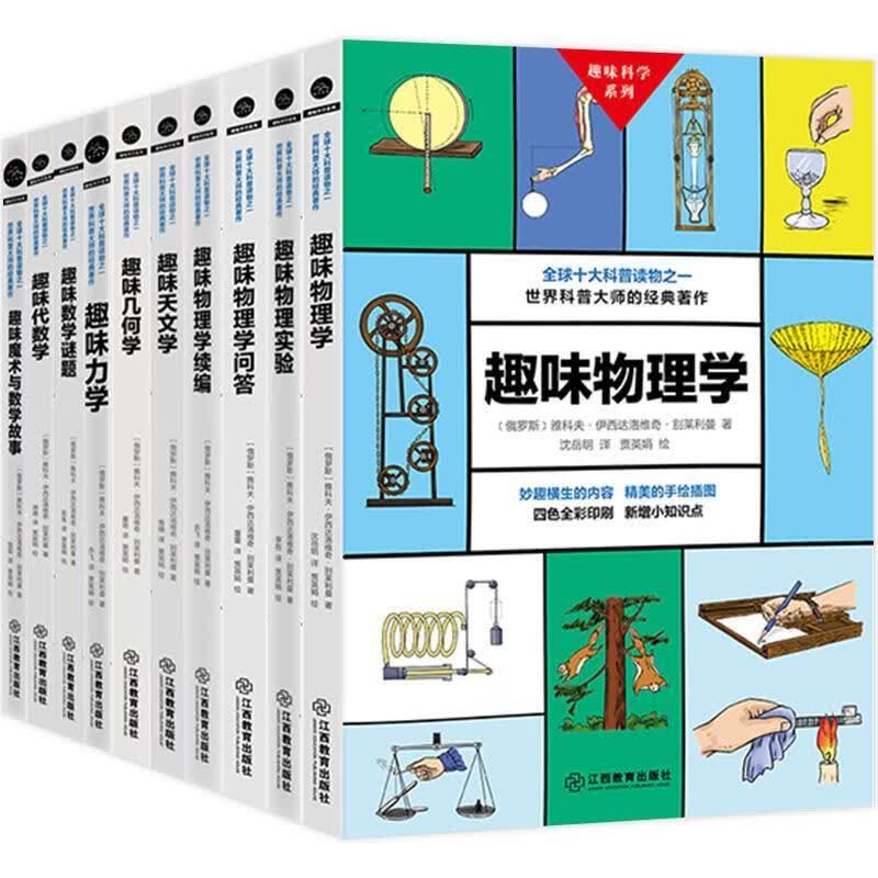 趣味代数学