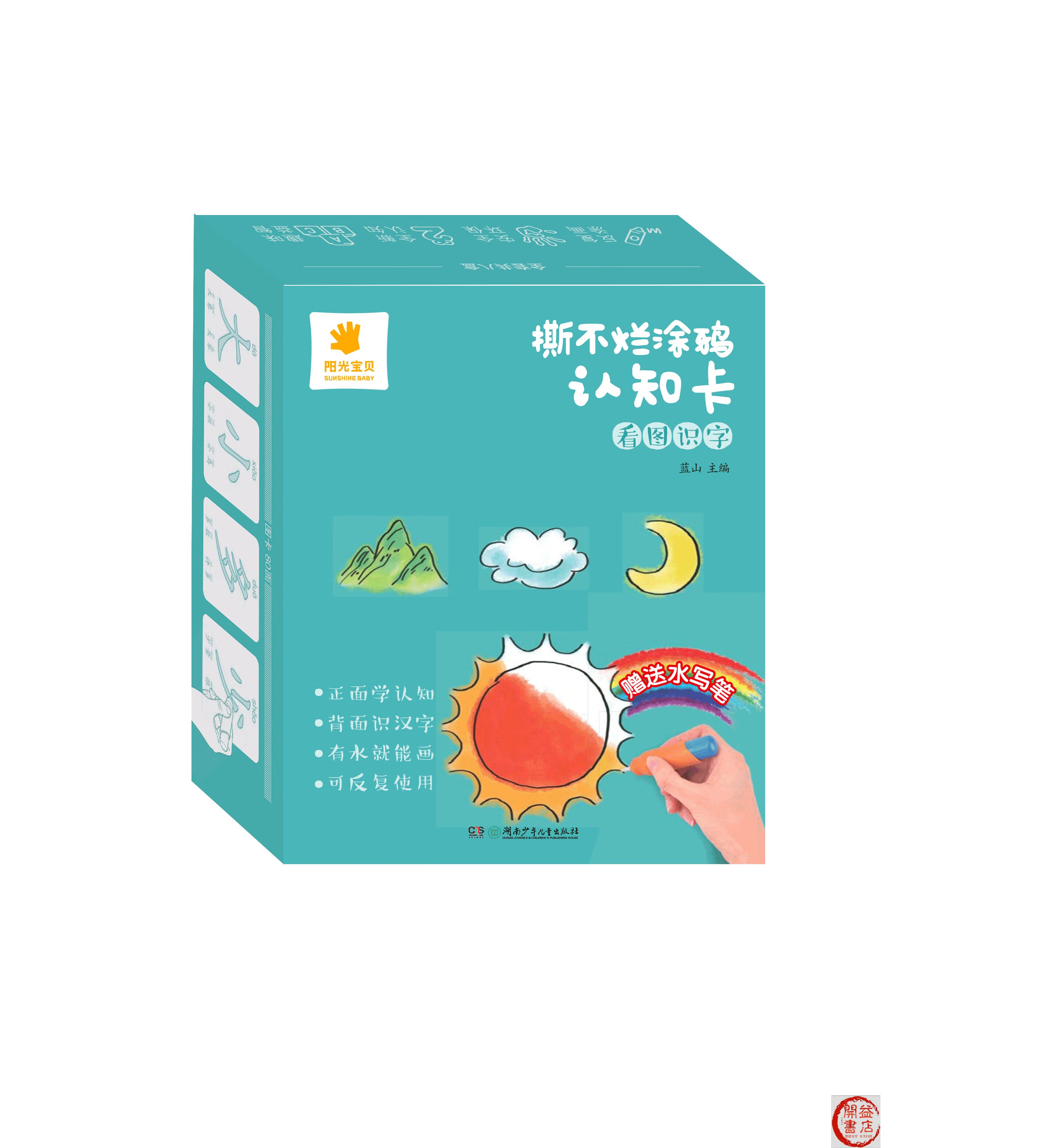 撕不烂涂鸦认知卡8个品种趣味学习有水就能画可反复使用 孔雀蓝 看图识字