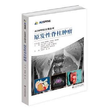 原发性脊柱肿瘤 罗伯特【书】