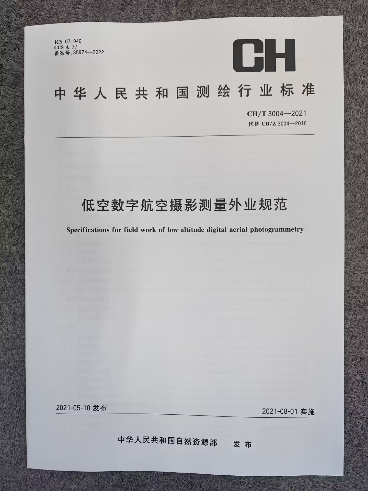 CH/T 3004-2021 低空数字航空摄影测量外业规范