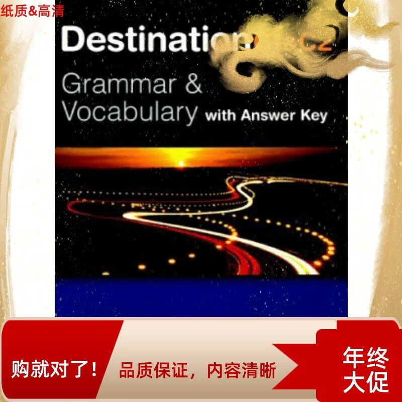 Destination C1 - C2 : grammar - vocabulary 纸质