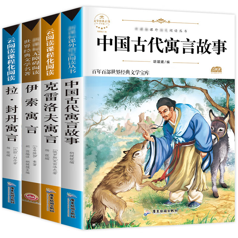 大林和小林二三四五年级张天翼 【全4册】快乐读书吧3年级下
