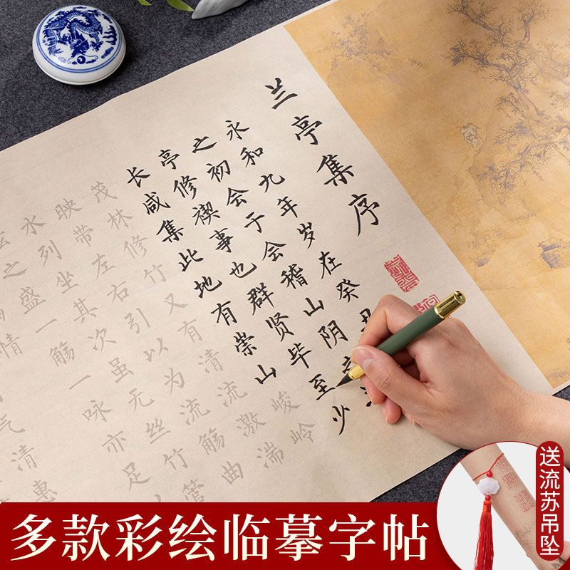 簪花小楷毛笔字帖练字临摹宣纸长卷上林赋兰亭序滕王阁序金刚初学者入门毛笔字书法描红钢笔式毛笔套装 千字文34*260cm小楷毛笔套装长卷+小楷毛笔+