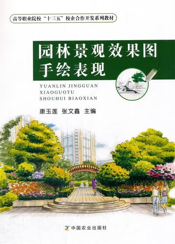 园林景观效果图手绘表现