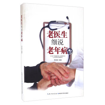老医生细说老年病【，放心购买】