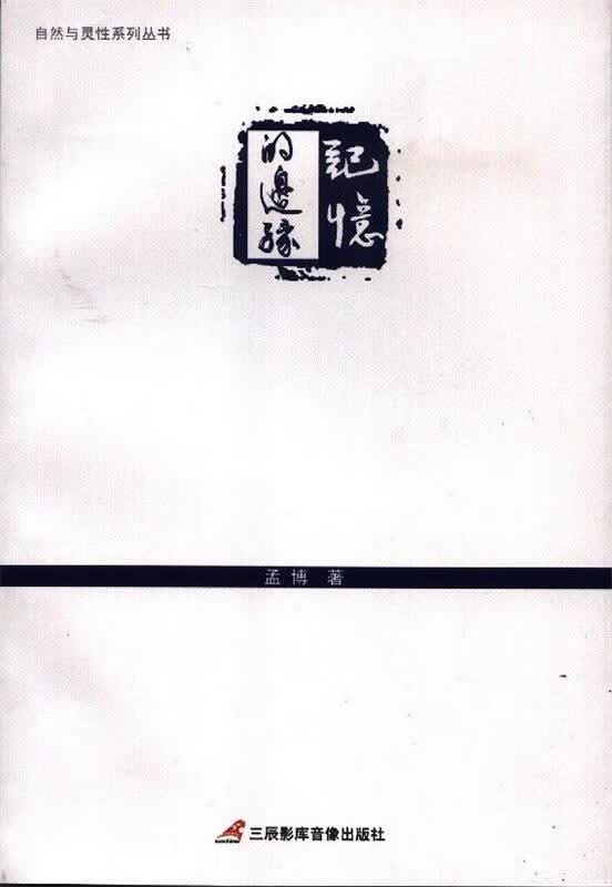 中国文学ABC 戴遐楫