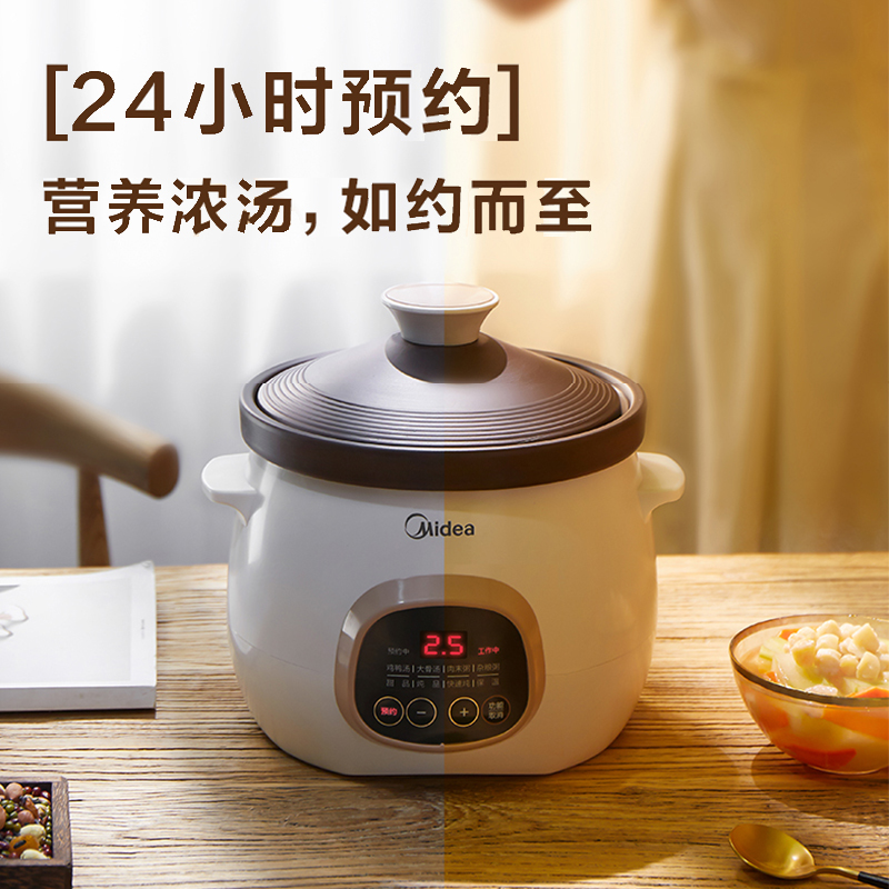 美的(midea)电炖锅 电炖盅 电砂锅煲汤锅 炖汤锅 燕窝炖锅 紫砂锅 婴儿辅食锅 煮粥神器 电煮锅 3升dg30e203 买饭粒