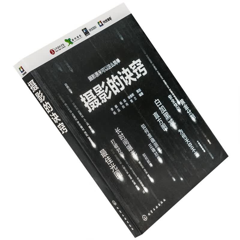 包邮 摄影的诀窍 摄影原来可以这么简单 数码单反从入门到精通 人像技巧 商业摄影教材 Ps照片教