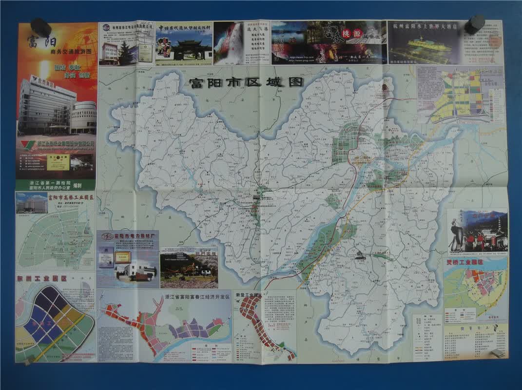 2003年富阳商务交通图  图 城区图  对开