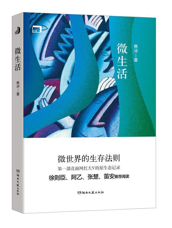 微生活【，放心购买】