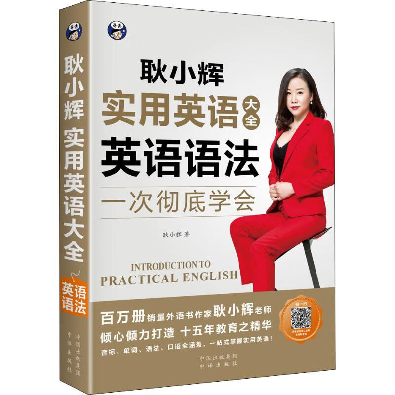 实用英语大全 英语语法