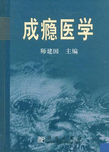 成瘾医学【好书】