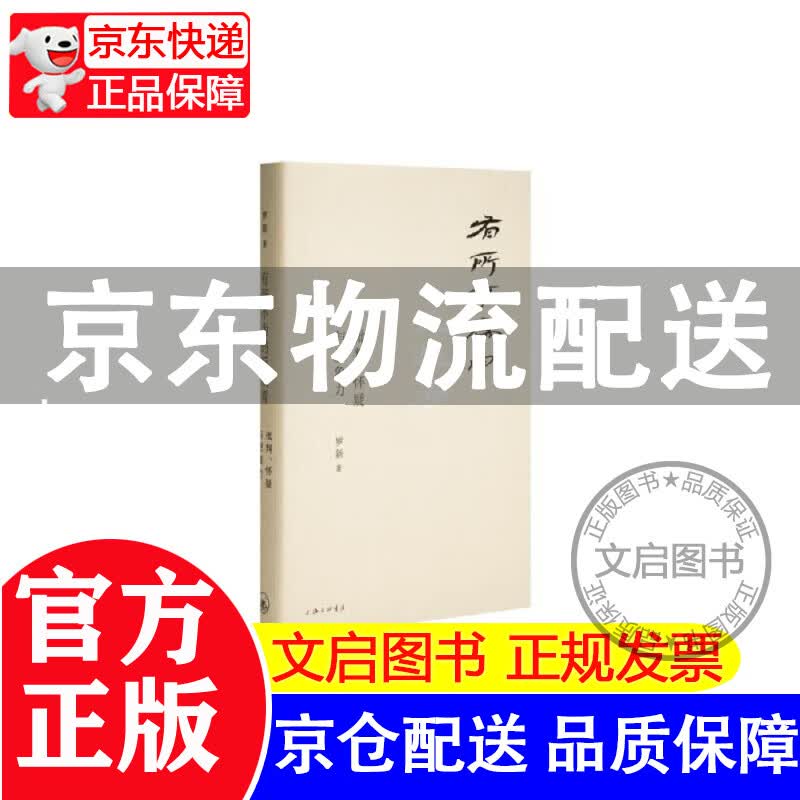 有所不为的反叛者:批判、怀疑与想象力