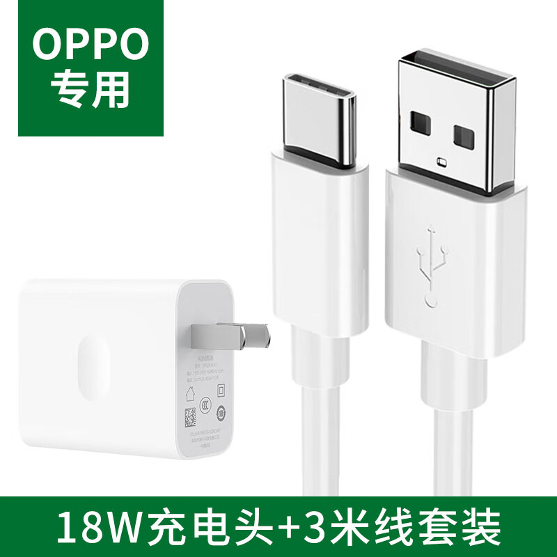 适配OPPOA93opopa93充快充a9318瓦WoppoA93快充线加长2米 A93专用】18W快充头+3米3AType-c闪充