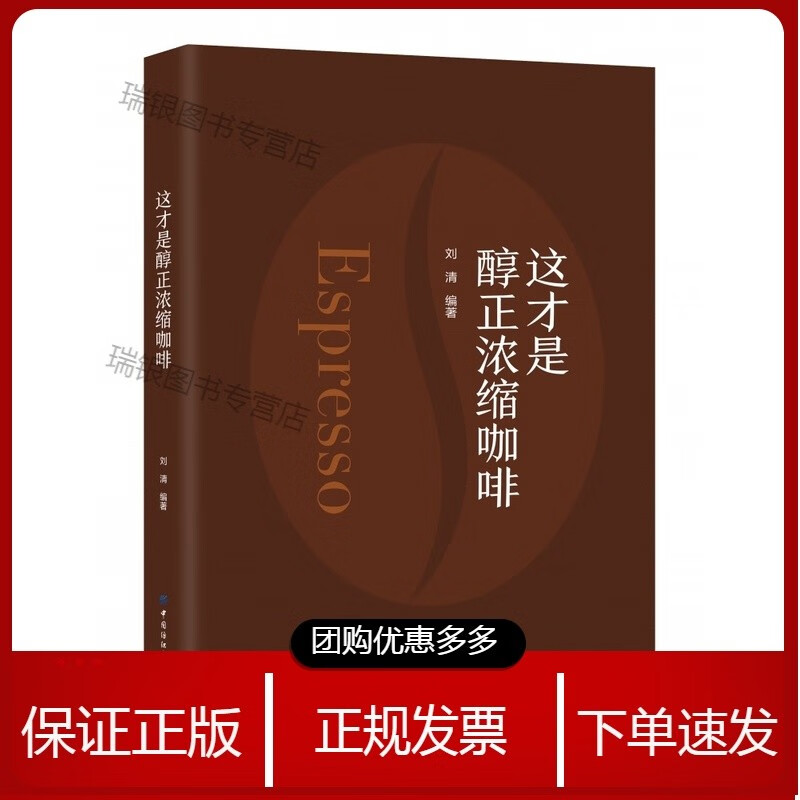 这才是醇正浓缩咖啡[速发n]