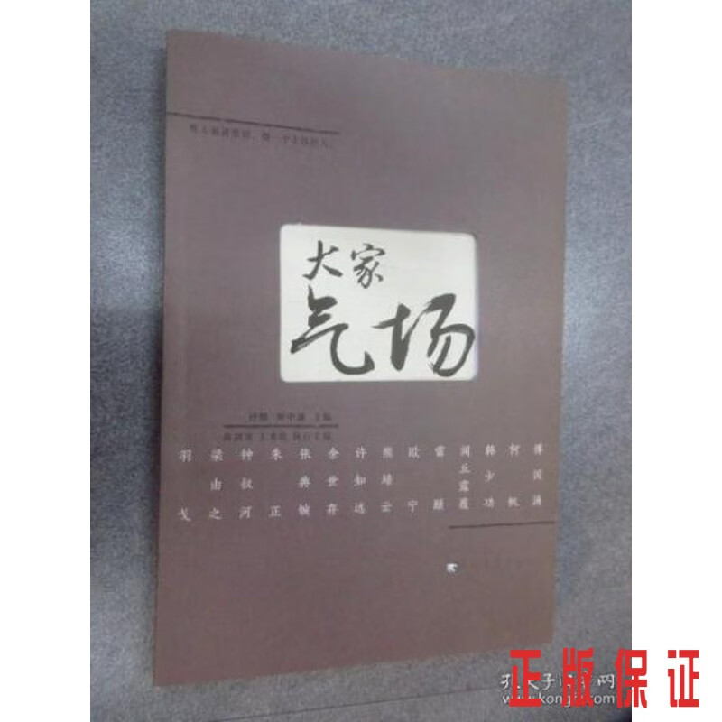 保证 可开发票！！大家气场