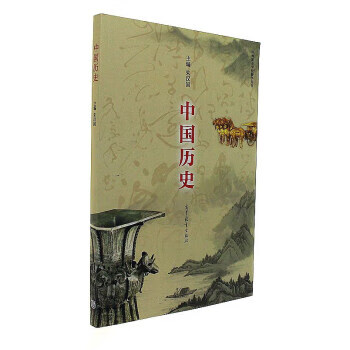 中国历史 朱汉国 编【书】