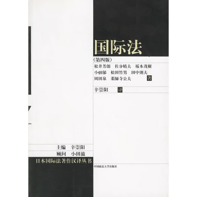 【现货】国际法