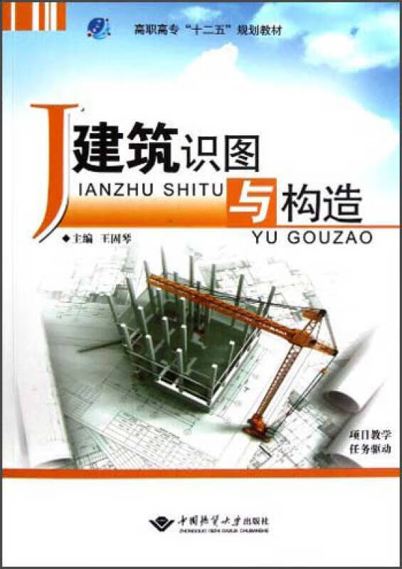建筑识图与构造【好书】