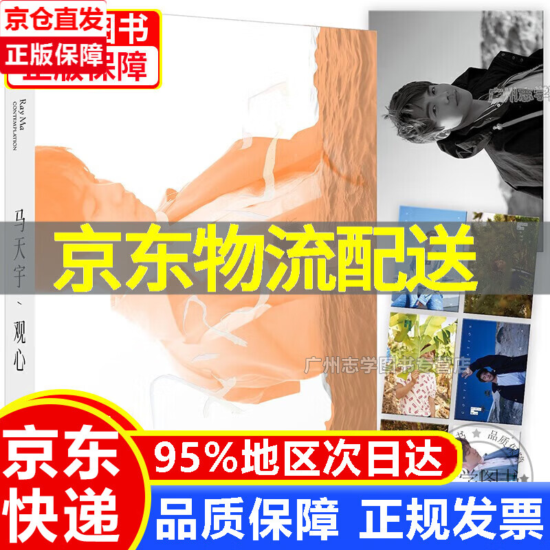 观心 红色