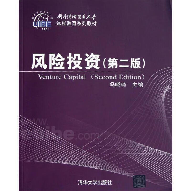 风险投资 冯晓琦【书】