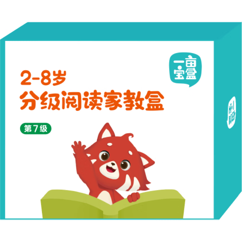 （新版）一亩宝盒中文分级阅读第7级 一亩童书馆