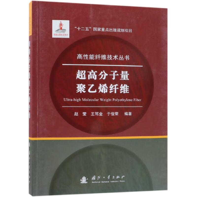 超高分子量聚乙烯纤维