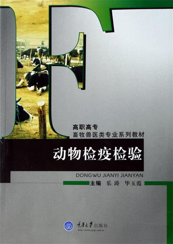 动物检疫检验【，放心购买】