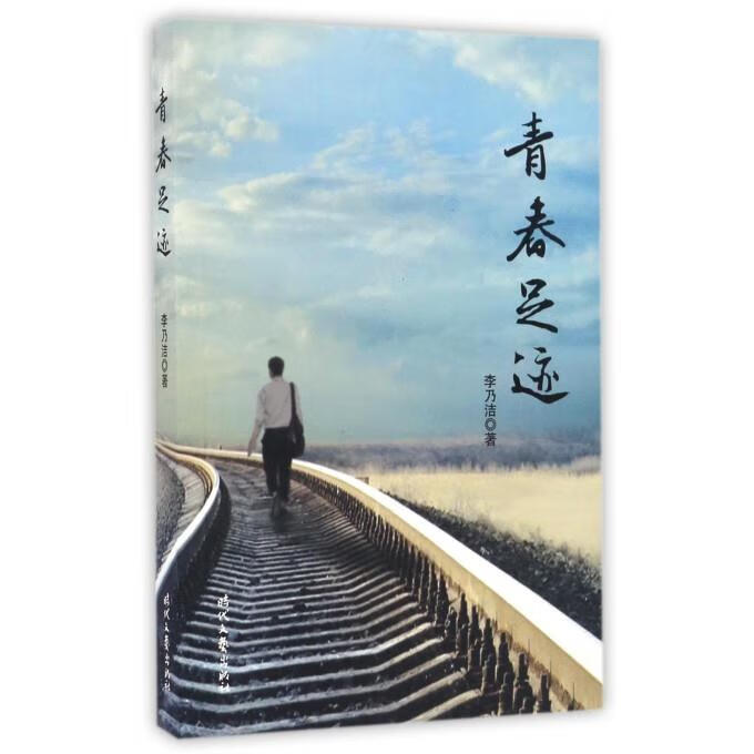 青春足迹【，放心购买】