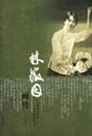 林徽因画传 龙婧【书】